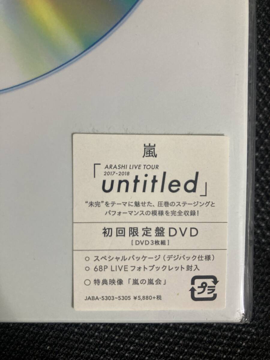 嵐 ARASHI LIVE TOUR 2017-2018 untitled DVD 初回限定(嵐)｜売買されたオークション情報、yahooの商品情報をアーカイブ公開 - オークファン ...