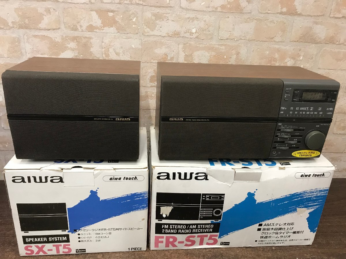 品 AIWA アイワ ラジオレシーバー/スピーカー FR-ST5/SX-T5(アンティーク)｜売買されたオークション情報、yahooの商品情報をアーカイブ公開 - オークファン（aucfan.com）