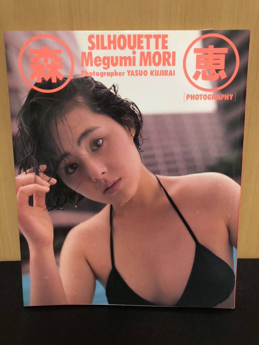 D864 森恵 SILHOUETTE 撮影 鯨井康雄 水着 セクシーショット(ま行)｜売買されたオークション情報、yahooの商品情報をアーカイブ公開 - オークファン（aucfan.com）