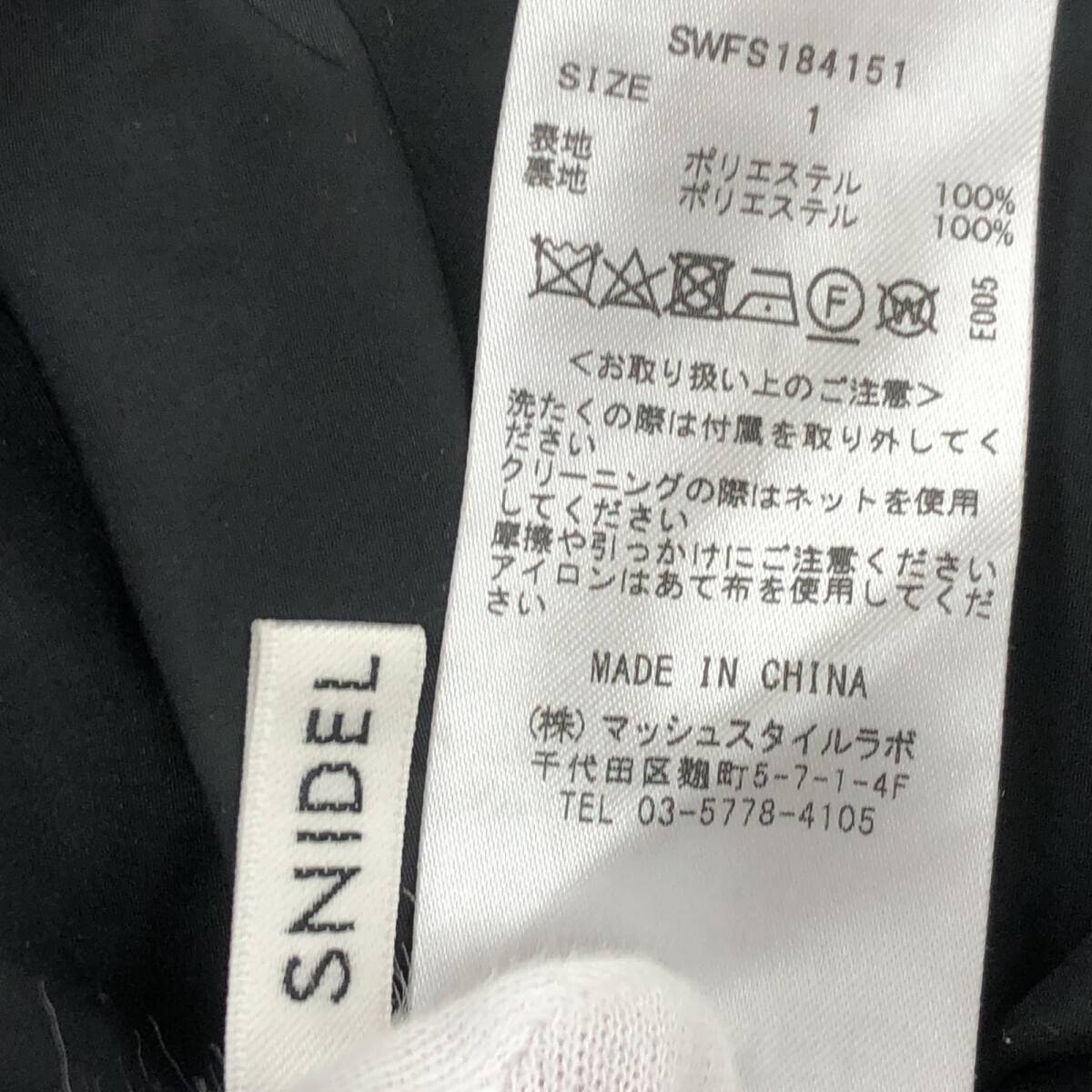 snidel スナイデル りぼん付き 花柄フレア スカート size1/ブラック(Sサイズ)｜売買されたオークション情報、yahooの商品情報をアーカイブ公開 - オークファン（aucfan.com）