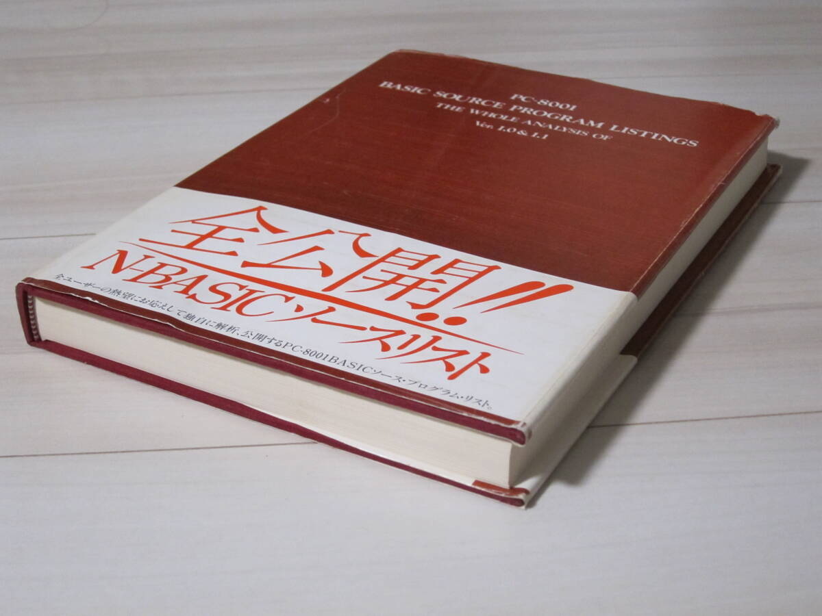 PC-8001 BASIC SOURCE PROGRAM LISTINGS THE WHOLE ANALYSIS OF Ver.1.0 ＆ 1.1 川村 清 1982年 秀和システム ...