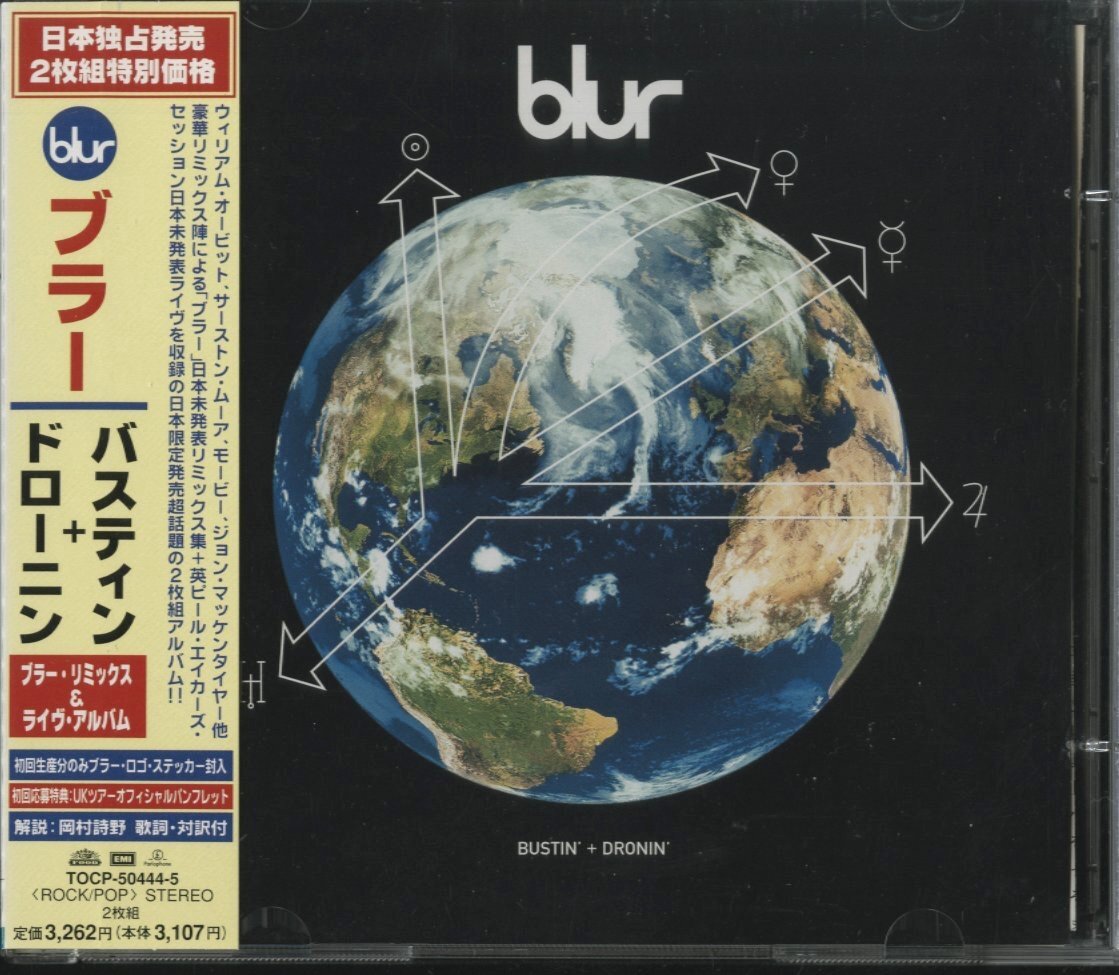 CD/ BLUR / BUSTIN' + DRONIN' / ブラー / 国内盤 2枚組 帯付 TOCP-50444-5 40709(Blur)｜売買されたオークション情報、yahooの商品 ...