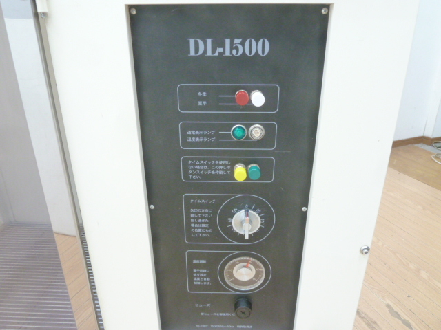 ドリーム産業 業務用 ボックスドライヤー ペット ドライヤー DL-1500 犬 猫 トリミング用品(ドライヤー)｜売買されたオークション情報 ...