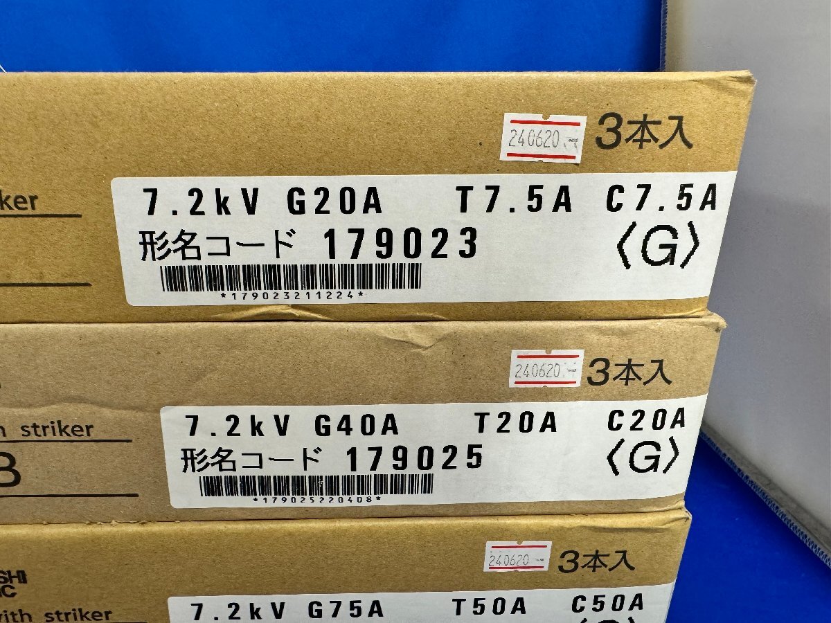 三菱電機 変圧器 コンデンサ用 電力ヒューズ高圧限流ヒューズ CL-LB 7.2kV G20A T7.5A C7.5A 1個 G40A ...