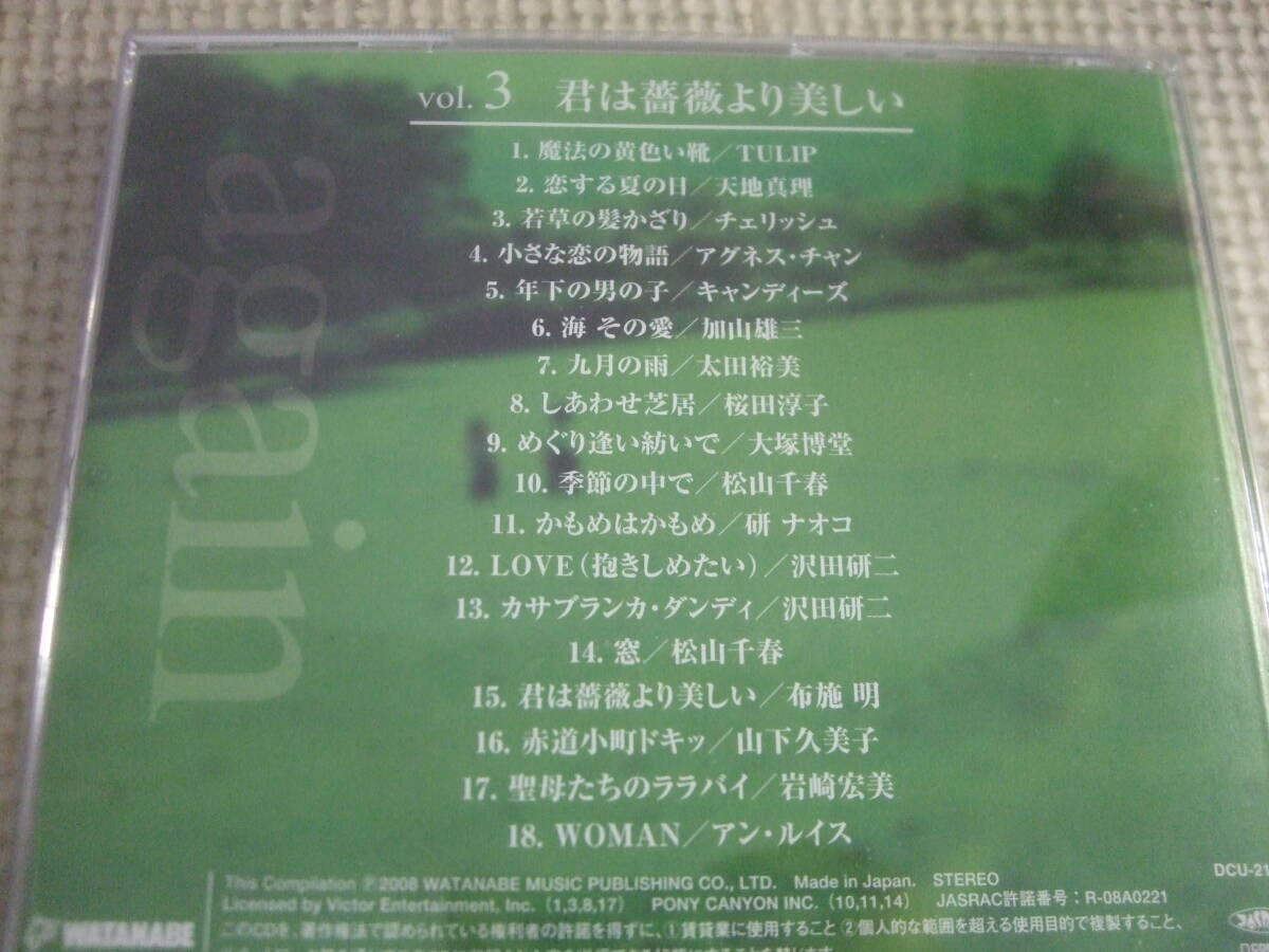 レ CD5枚組 again もう一度聞きたい歌 Vol.1 Vol.5(オムニバス)｜売買されたオークション情報、yahooの商品情報をアーカイブ公開 - オークファン（aucfan.com）