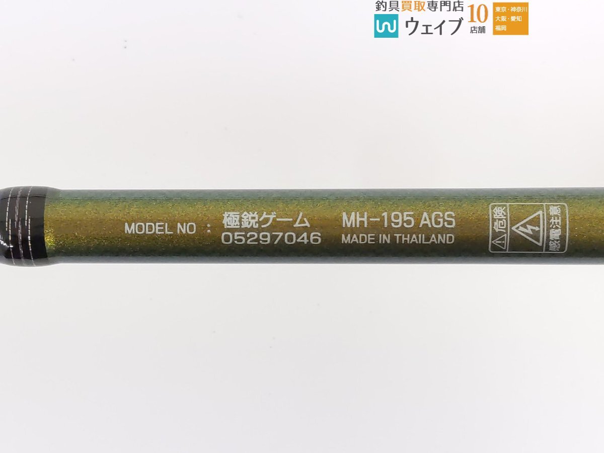 ダイワ 極鋭 ゲーム MH-195 AGS(ダイワ)｜売買されたオークション情報、yahooの商品情報をアーカイブ公開 - オークファン ...