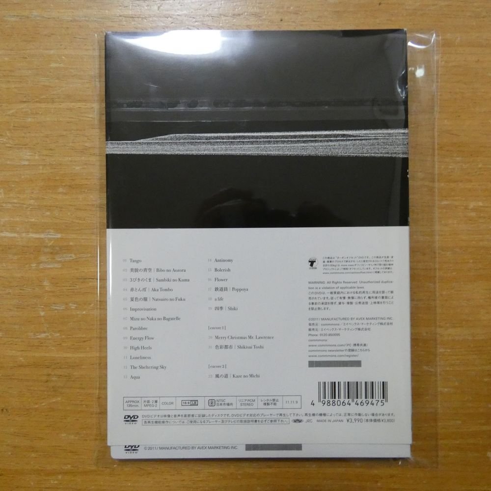 4988064469475; DVD 坂本龍一 大貫妙子 / UTAU Live In Tokyo 2010 A Project Of Taeko Onuki & Ryuichi ...