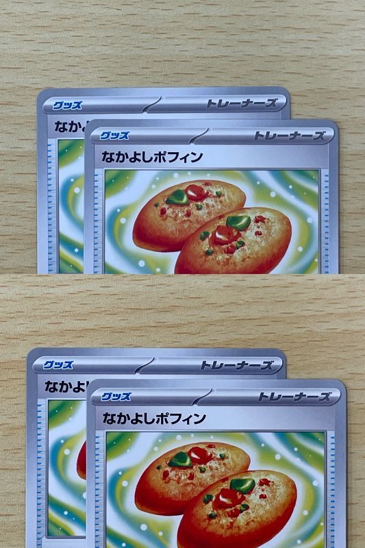 135 A-207/ポケモンカードゲーム なかよしポフィン 063/071 U 4枚セット(まとめ売り)｜売買されたオークション情報、yahooの商品情報をアーカイブ公開 - オークファン ...