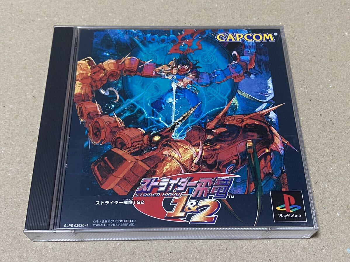 PS ストライダー飛竜1&2(アクション)｜売買されたオークション情報、yahooの商品情報をアーカイブ公開 - オークファン（aucfan.com）