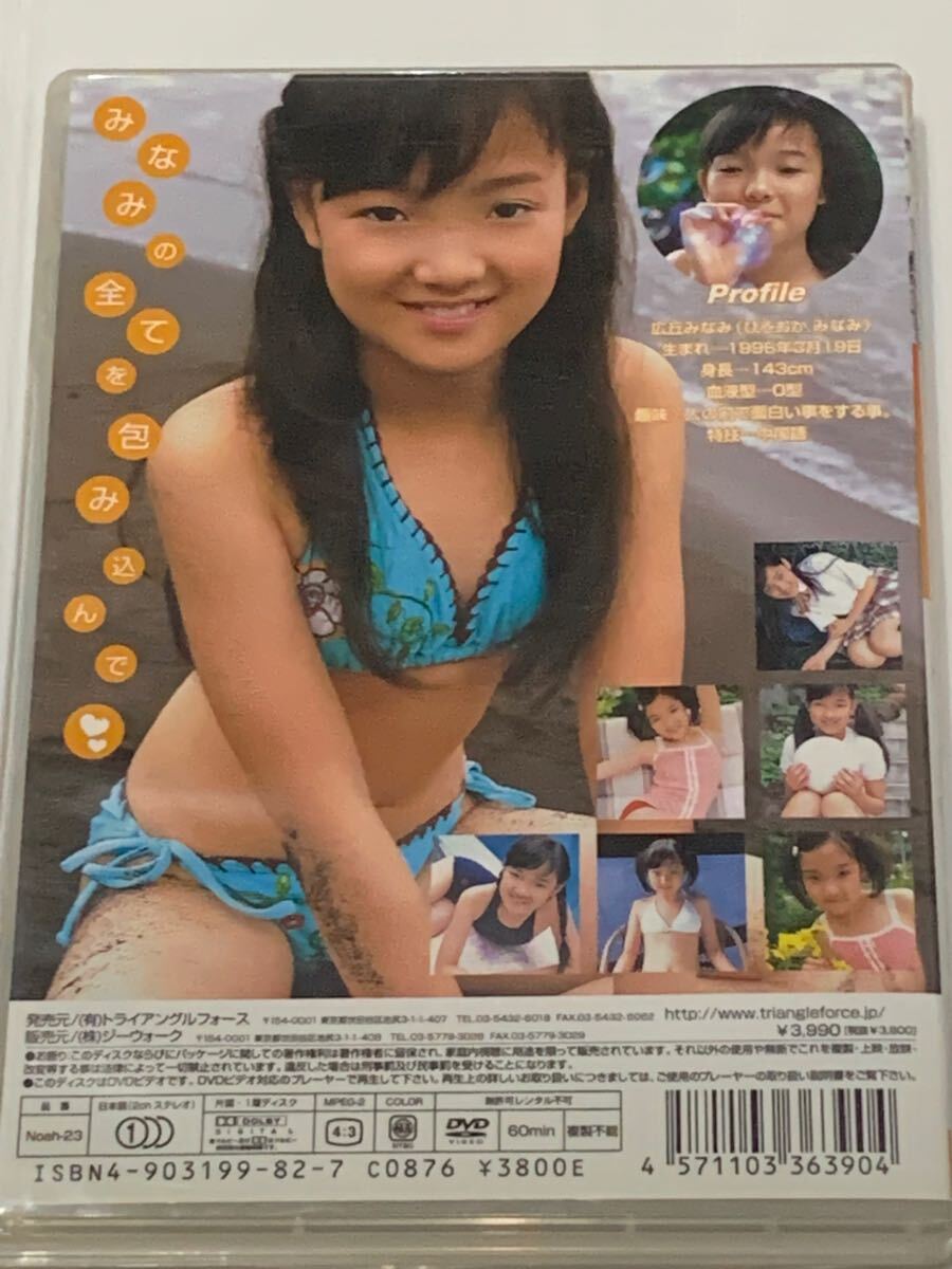 Noah 23 広丘みなみ(は行)｜売買されたオークション情報、yahooの商品情報をアーカイブ公開 - オークファン（aucfan.com）