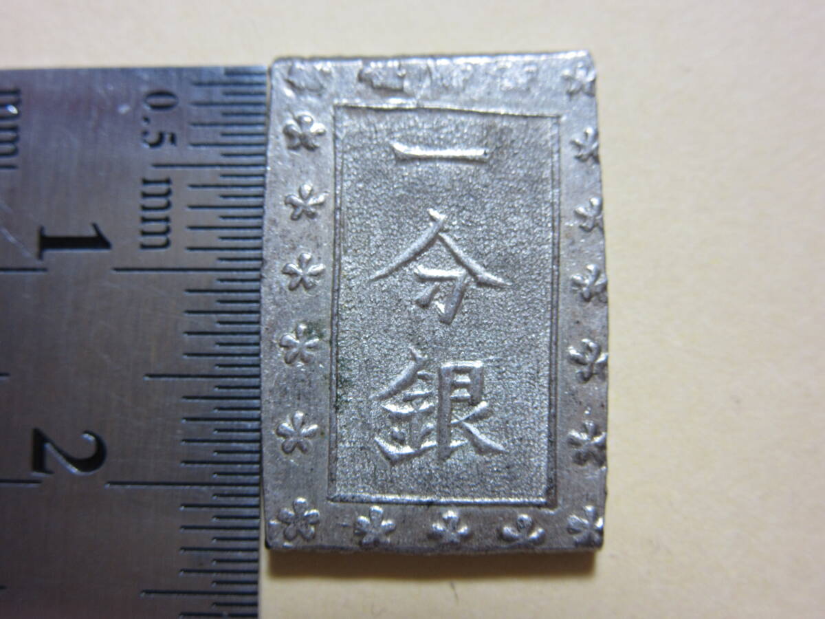 5，安政一分銀 別座 Bc 7，80g(その他)｜売買されたオークション情報、yahooの商品情報をアーカイブ公開 - オークファン（aucfan.com）