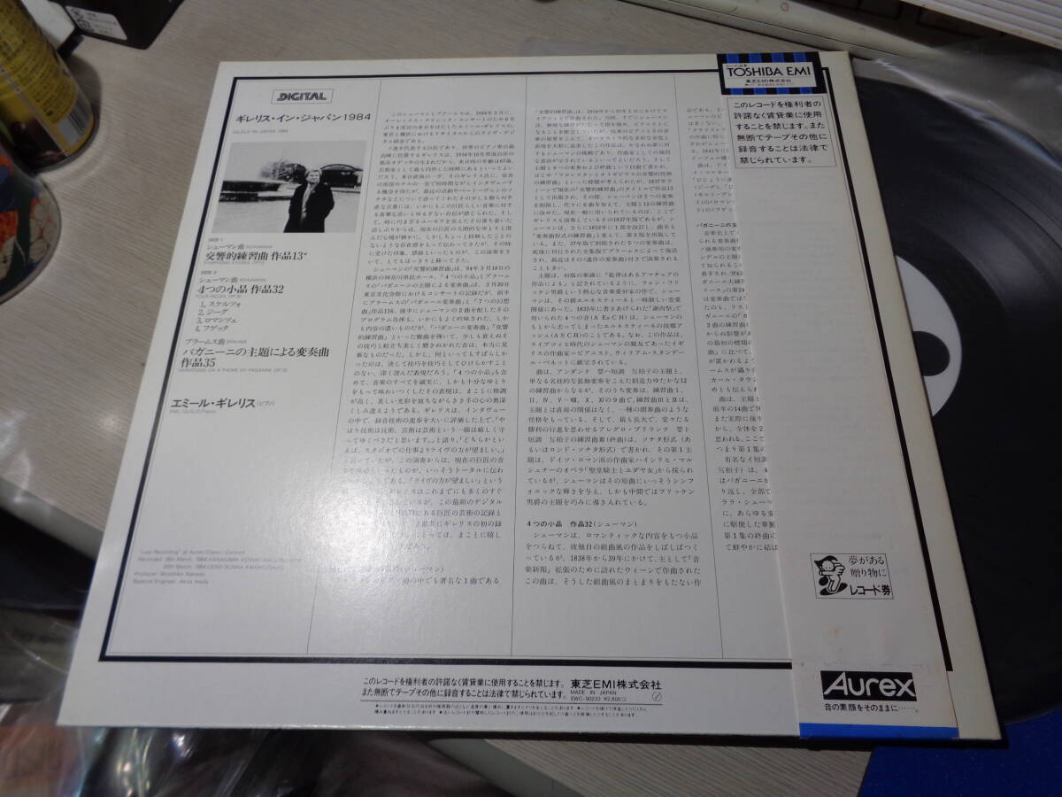 白ラベル/エミール ギレリス イン ジャパン1984 EASTWEST:EWC-90233 WHITE LABEL PROMO MINT LP with Obi/EMIL GILELS IN ...