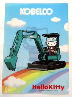 ハローキティ×コベルコ建機 オリジナルA4サイズクリアファイル 非売品ノベルティ サンリオ/SANRIO/HelloKitty(ハローキティ)｜売買されたオークション情報、yahooの商品情報 ...