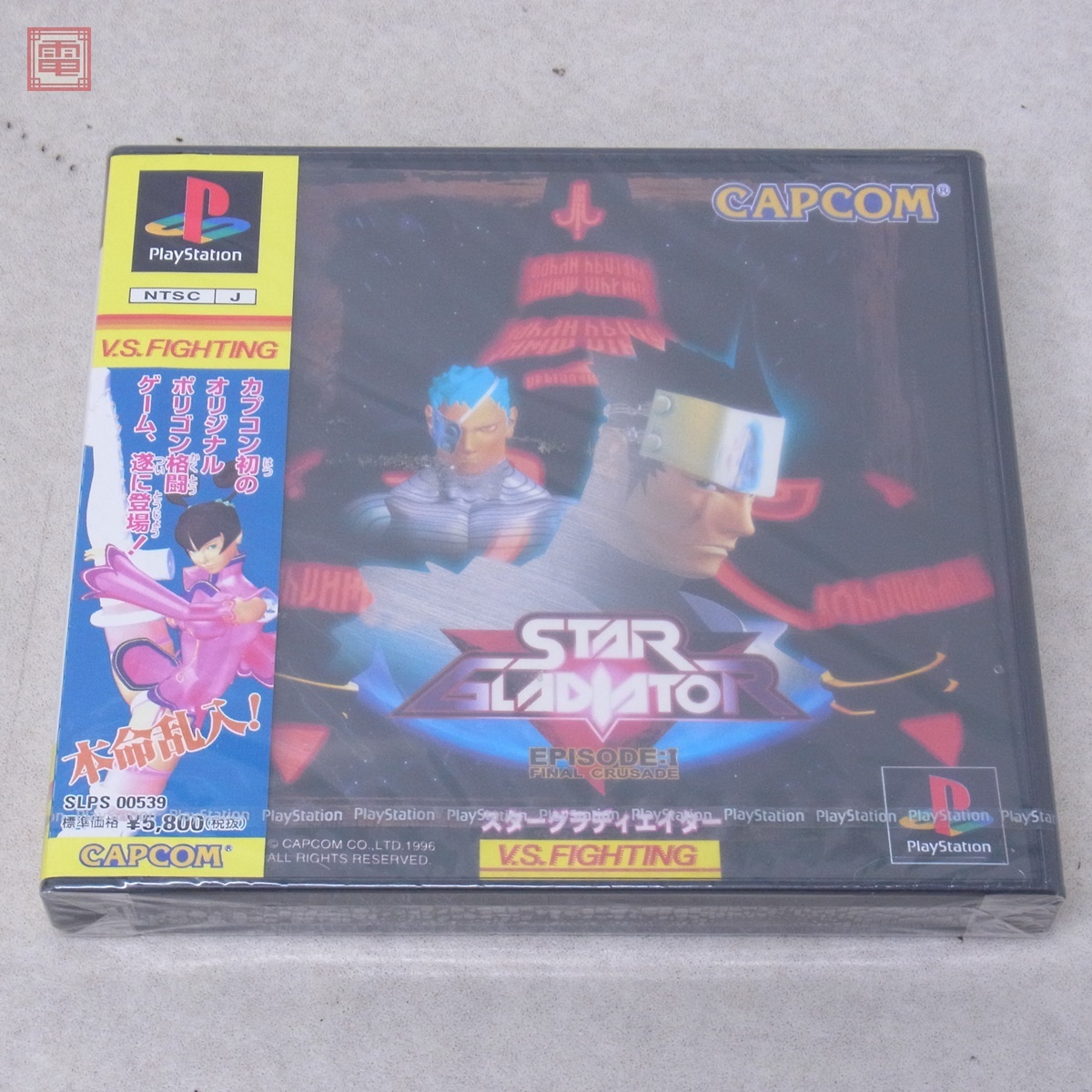 PS プレイステーション スターグラディエイター STAR GLADIATOR EPISODE:1 FINAL CRUSADE カプコン ...