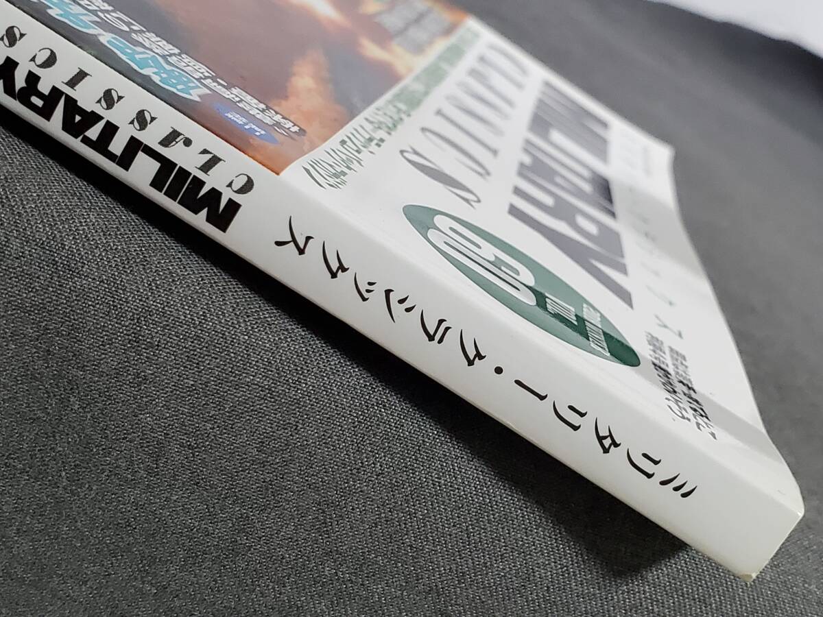 BB3 ミリタリークラシックス Vol.60 2018年冬 重駆逐戦車エレファントとヤークトティーガー 零式水上偵察機 イカロス出版(戦記、ミリタリー)｜売買されたオークション情報、yahoo ...