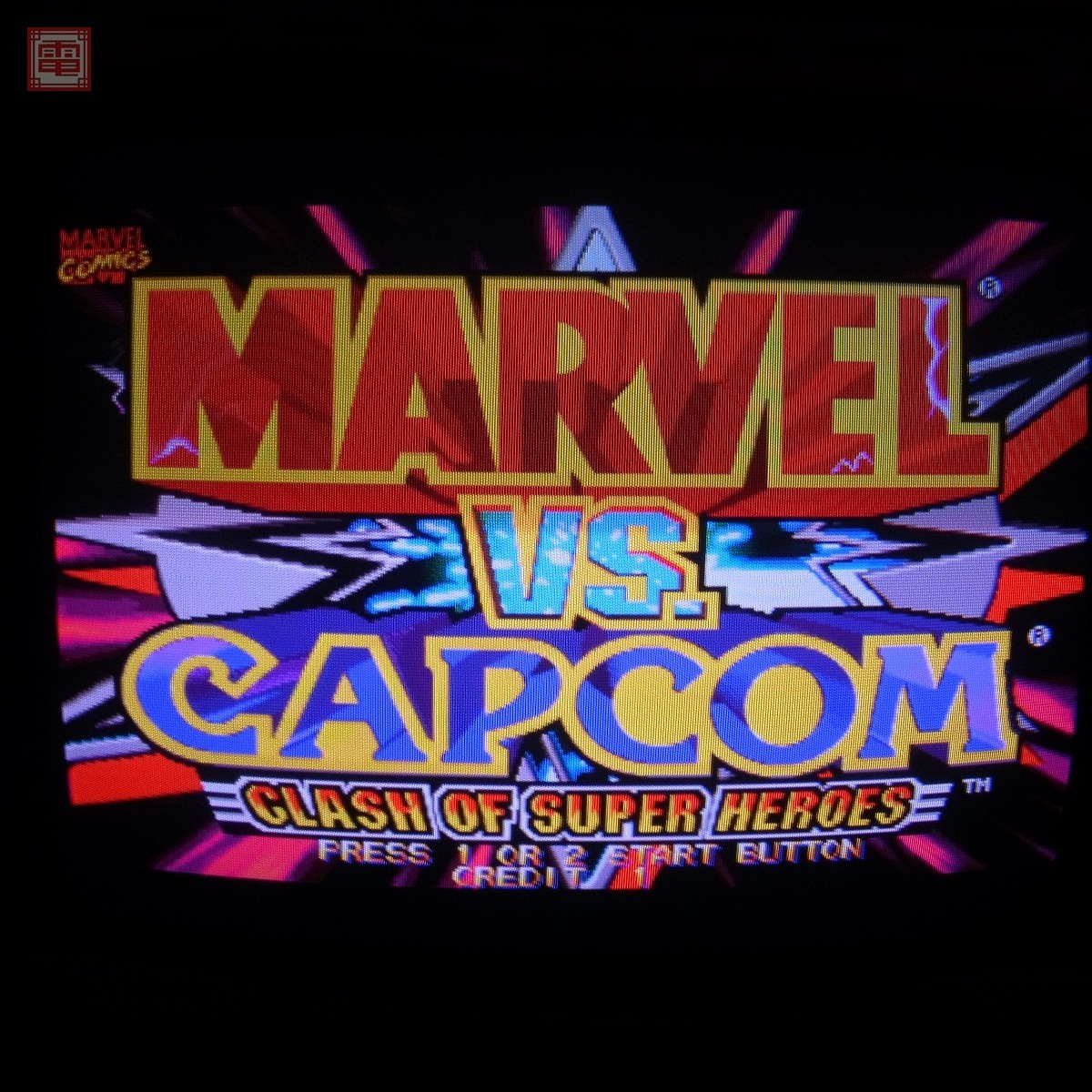 1円〜 ROMのみ カプコン/CAPCOM マーヴル VS. カプコン クラッシュオブスーパーヒーローズ CPSII 全純正 おまけ箱付 20 ...