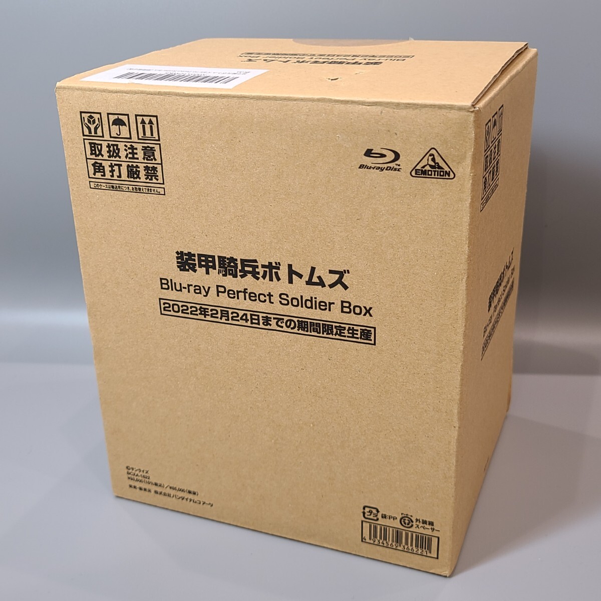 装甲騎兵ボトムズ Blu-ray Perfect Soldier Box 期間限定生産版(日本)｜売買されたオークション情報、yahooの商品 ...