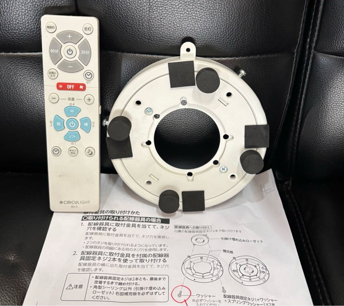 CIRCULIGHT dcc-06nm ドウシシャサーキュライト シーリングモデル6畳/LED照明 サ-キュレ-タ- リモコン付/2020年製 品/清掃動作確認OK(その他)｜売買された ...