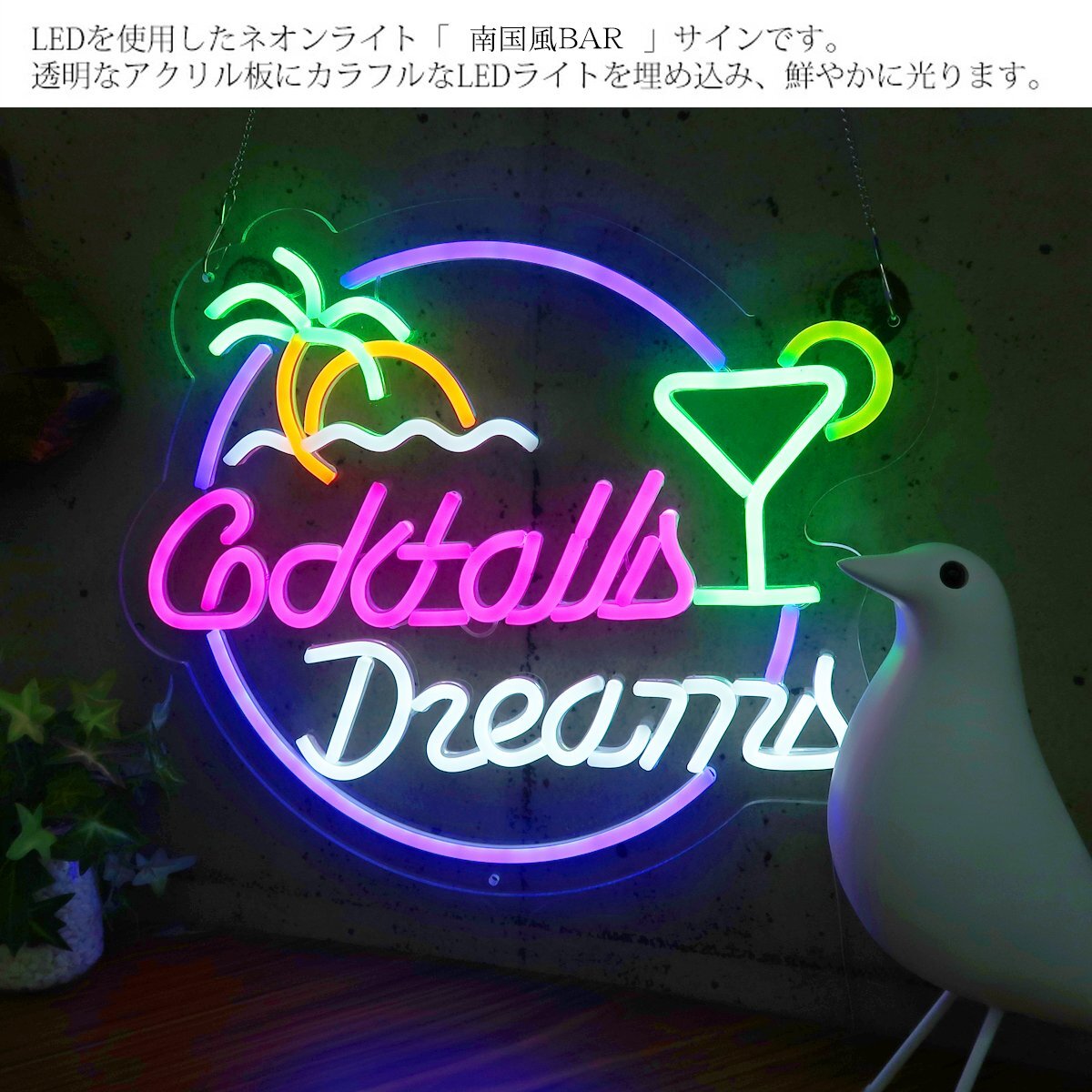 1円スタート LEDネオンサイン ネオン管風 OPEN 南国 バー インテリア 壁掛け ライト LED ネオンサイン 看板 サインボード NK-62(壁面看板)｜売買されたオークション情報 ...