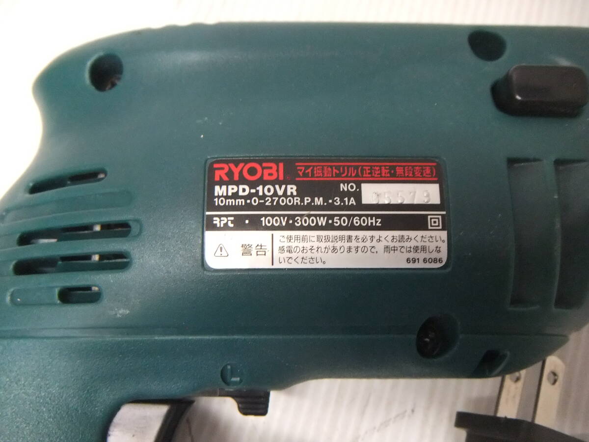 BX02 リョービ RYOBI マイ振動ドリル 正逆転 無段変速 10mm MPD-10VR(本体)｜売買されたオークション情報、yahooの商品情報をアーカイブ公開 - オークファン ...