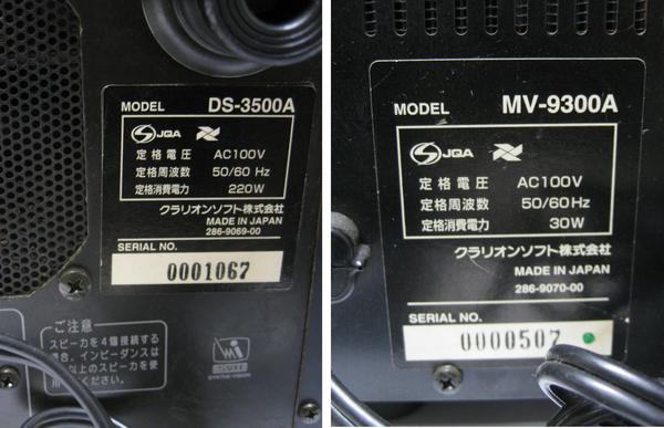 A 5960 クラリオン カラオケセット TONBY DS-3500A/MV-9300A(カラオケ機器)｜売買されたオークション情報、yahooの商品情報をアーカイブ公開 - オークファン ...