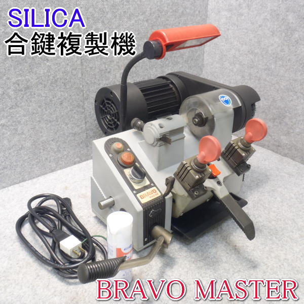 SILCA製 合鍵複製機 キーマシン BRAVO MASTER 最高位機種(鍵)｜売買されたオークション情報、yahooの商品情報をアーカイブ公開 - オークファン（aucfan.com）