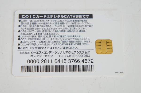 Panasonic CATV専用B-CASカード C-CASカードセット オレンジ(その他)｜売買されたオークション情報、yahooの商品情報 ...