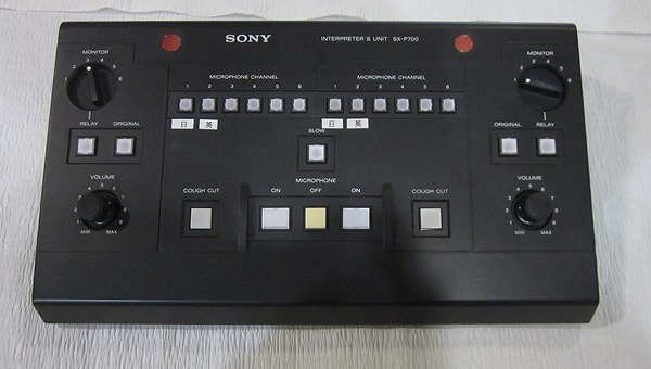 10 ソニー赤外線同時通訳システムのコントロール部 SX-P700 BsB(その他)｜売買されたオークション情報、yahooの商品情報を ...
