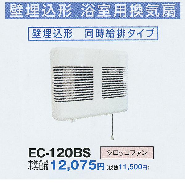 Y@ EIDEN 風呂場用換気扇 埋込寸法 150X200 EC-120BS(換気扇)｜売買されたオークション情報、yahooの商品情報をアーカイブ公開 - オークファン（aucfan.com）