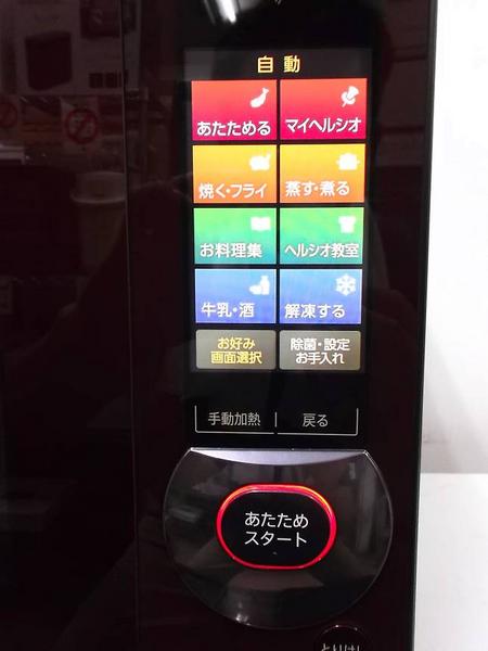 SHARP ウォーターオーブン ヘルシオ レッド系 AX-PX3-R(スチームオーブンレンジ)｜売買されたオークション情報、yahooの商品情報をアーカイブ公開 - オークファン（aucfan ...