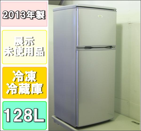 '13年製 ノン フロン2ドア冷凍冷蔵庫 128L 展示品 A315(100リットル～)｜売買されたオークション情報、yahooの商品情報を ...