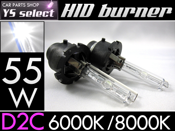 1円 おためしSALE 55W D2C D2R/D2S 6000K 8000K HIDバルブ(6000K～)｜売買されたオークション情報 ...