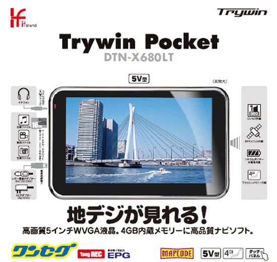 5インチ ワンセグ内蔵 ポータブルナビ Trywin DTN-X680LT 保証付(トライウイン)｜売買されたオークション情報、yahooの商品情報をアーカイブ公開 - オークファン ...