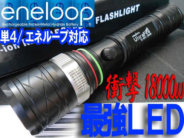 b1円/ /軍用CREE-LEDライト/懐中電灯/Uf18/エネルプ(ハンディライト、懐中電灯)｜売買されたオークション情報、yahooの商品 ...