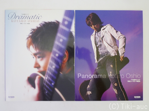 N9 押尾コータロー TAB譜付スコア Dramatic ＋ Panorama アコギ(ジャパニーズポップス)｜売買されたオークション情報、yahooの商品情報をアーカイブ公開 ...