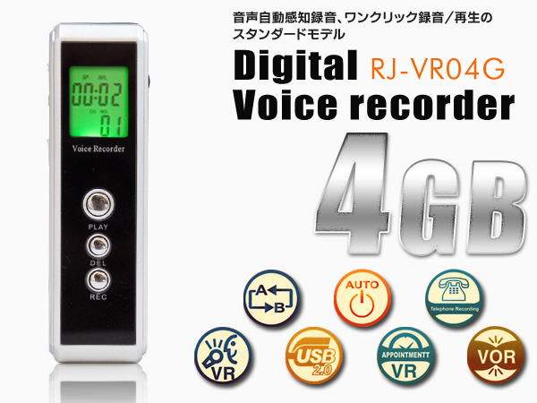 291時間録音 4GB内蔵 超小型デジタル:ボイスレコーダーRJ-VR04(ICレコーダー)｜売買されたオークション情報、yahooの商品情報 ...