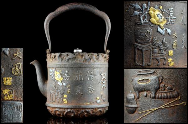 夢工房 金龍堂名人大國楳翁寿朗合作茶道具漢詩嵌金銀鉄瓶EY62(鉄瓶)｜売買されたオークション情報、yahooの商品情報をアーカイブ公開 ...