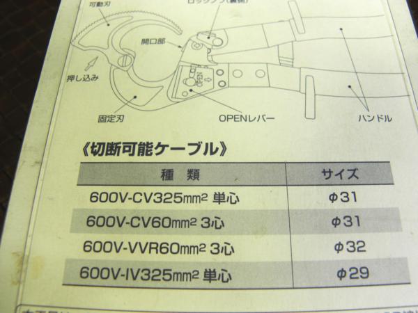 /税込 MARVEL/マーベル ラチェットケーブルカッター E-2121(ケーブルカッター)｜売買されたオークション情報、yahooの商品情報をアーカイブ公開 - オークファン（aucfan.com）