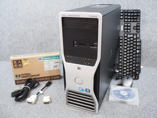 F PRECISION T3500 QC W5590 3.33G/12G/500G/8400GS/Win7Ult64(デル)｜売買されたオークション情報、yahooの商品情報をアーカイブ公開 ...