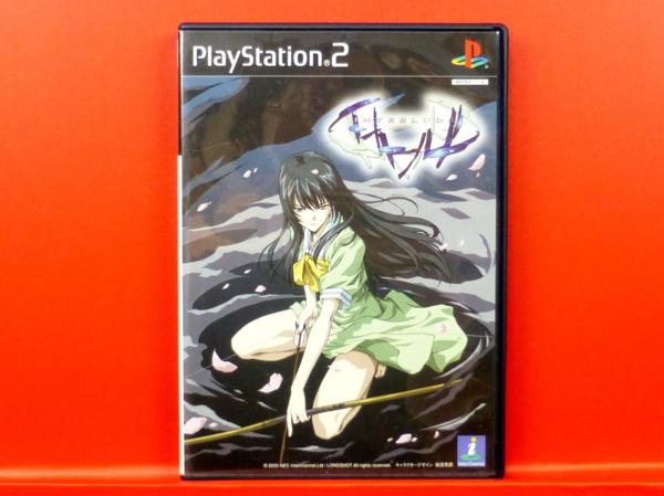 ba929/PS2 インタールード INTERLUDE NECインターチャネル(アドベンチャー)｜売買されたオークション情報、yahooの商品 ...