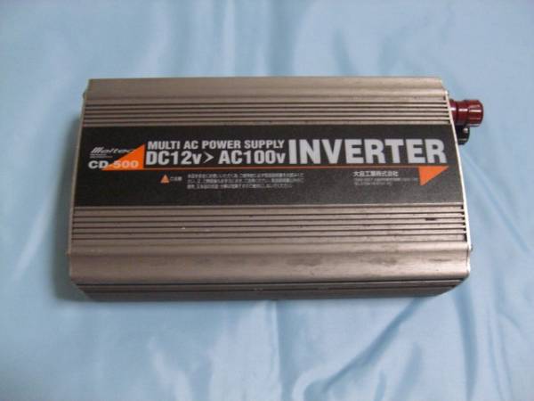 作動OK MELTEC インバーター CD-500 DC12V→AC100V(12V用)｜売買されたオークション情報、yahooの商品情報をアーカイブ公開 - オークファン（aucfan.com）