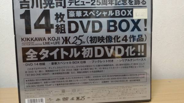 生産限定 吉川晃司 DVD-BOX 25th LIVE＝LIFE 14枚 激レア(ジャパニーズポップス)｜売買されたオークション情報、yahooの商品情報をアーカイブ公開 - オークファン ...