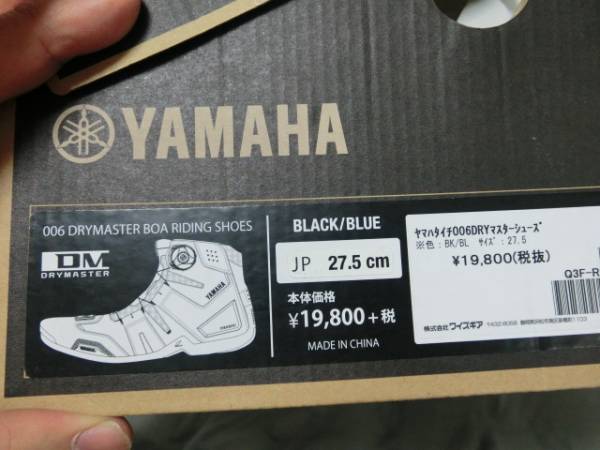 YAMAHA×TAICHI 006 DRYMASTER BOAライディングシューズ(27.5cm)｜売買されたオークション情報、yahooの商品情報をアーカイブ公開 - オークファン ...