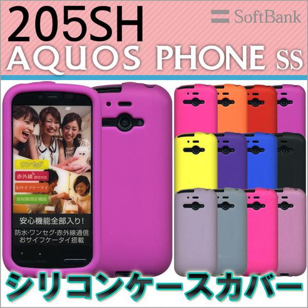 AQUOS PHONE ss 205SH アクオスフォン シリコンケース(シリコンケース)｜売買されたオークション情報、yahooの商品情報を ...
