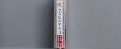 2016年05月｜ラスピニアスのYahoo!オークション(旧ヤフオク!)の相場・価格を見る｜Yahoo!オークション(旧ヤフオク!)のラスピ ...