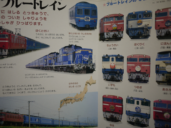 e 21世紀幼稚園百科 10冊セット とっきゅう んしゃ他 857(図鑑)｜売買されたオークション情報、yahooの商品情報をアーカイブ公開 - オークファン（aucfan.com）
