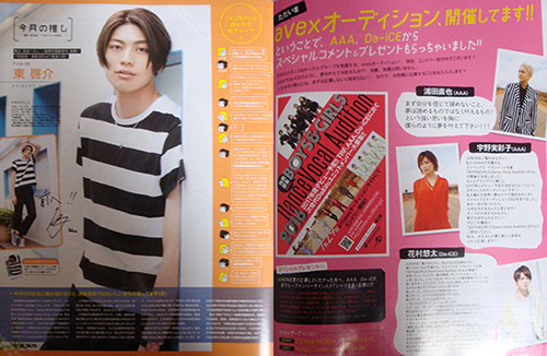 東啓介 AAA 切り抜き JUNON 2016年 10月号 送140 トリプルエー(JUNON)｜売買されたオークション情報、yahooの商品情報をアーカイブ公開 - オークファン ...