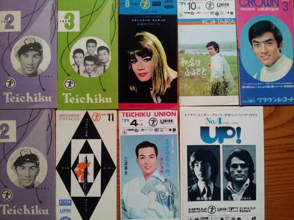 テイチク クラウン レコード レコード月報 1957~1971 9冊(その他)｜売買されたオークション情報、yahooの商品情報をアーカイブ公開 - オークファン（aucfan.com）