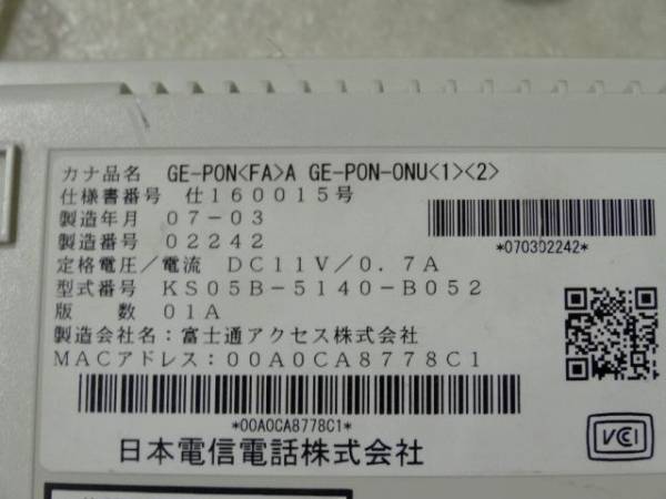 NTT 光電話 ルーター GE-PON FA GE-PON ONU FPK-8809 ACアダプタ(ルーター)｜売買されたオークション情報 ...