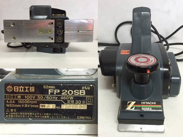 1429 HITACHI 日立工機/電動かんな 82mm FP 20SB(電動かんな)｜売買されたオークション情報、yahooの商品情報を ...